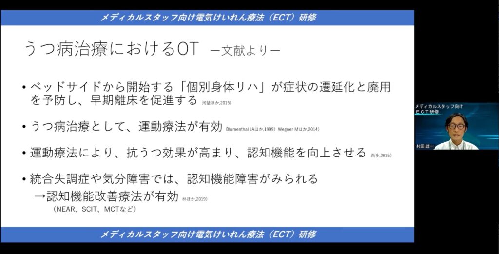メディカルスタッフ向けECT研修